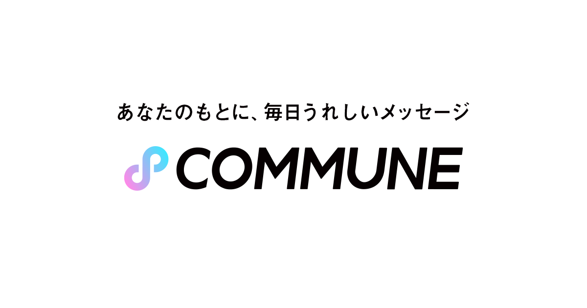COMMUNE
